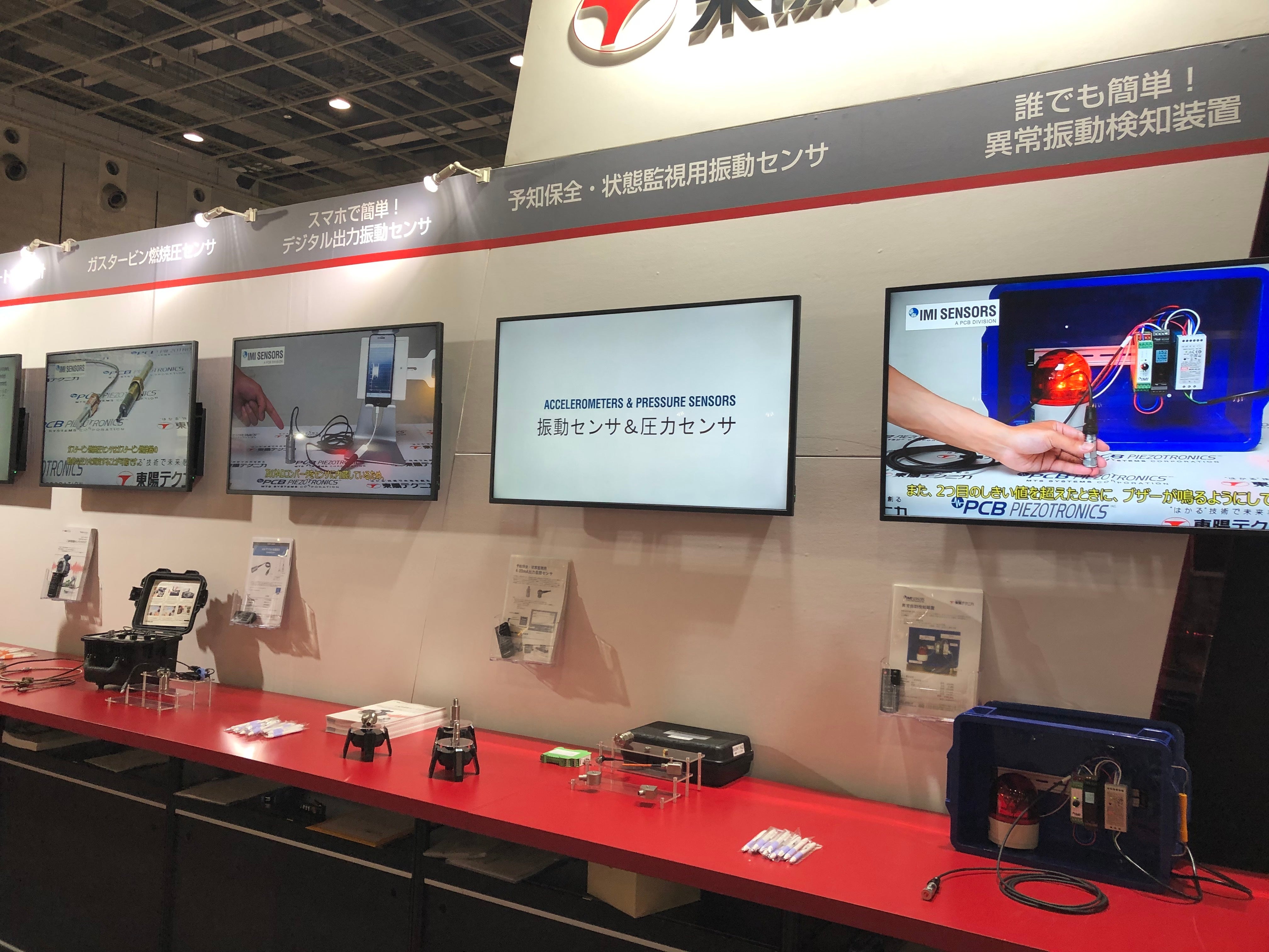 「第47回 プラントメンテナンスショー 」出展のお知らせ 東陽テクニカ はかる”技術で未来を創る 機械制御／ 振動騒音