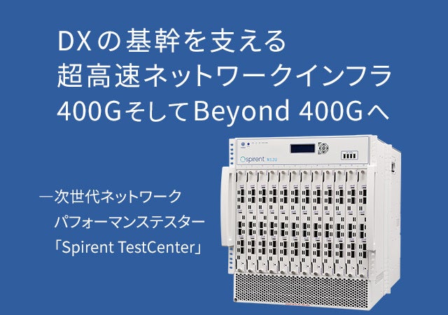 東陽テクニカルマガジン 最新号をご紹介 東陽テクニカ はかる”技術で未来を創る