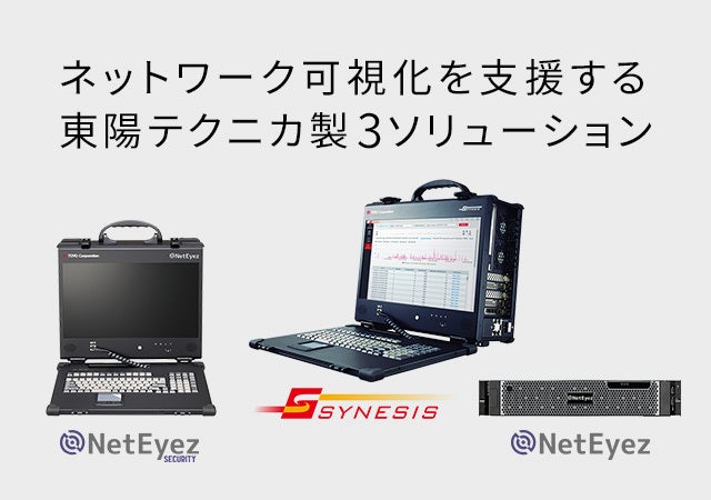 東陽テクニカルマガジン 最新号をご紹介 東陽テクニカ はかる”技術で未来を創る