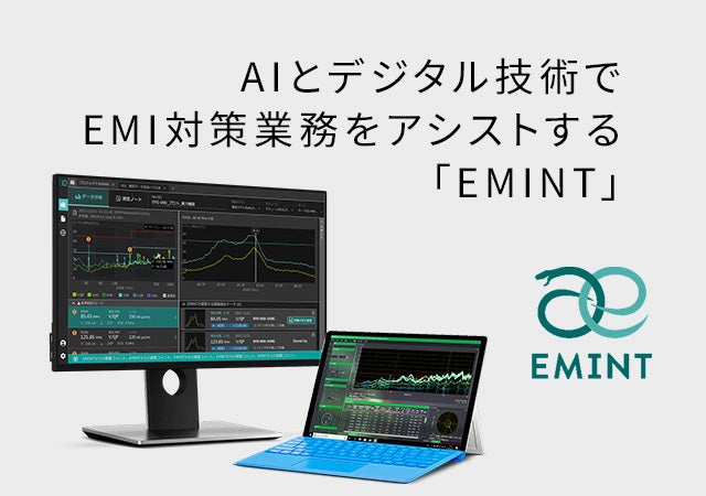 東陽テクニカルマガジン 最新号をご紹介 東陽テクニカ はかる”技術で未来を創る